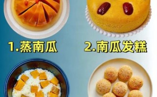 南瓜怎么做好吃_家常南瓜做法大全