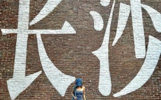 长沙米粉街网红墙在哪_拍照打卡攻略