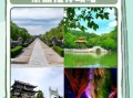 滁州旅游景点有哪些_滁州一日游怎么安排