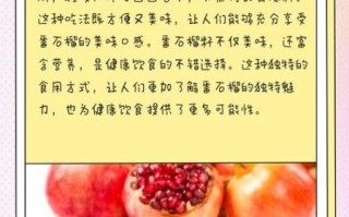 石榴怎么吃_石榴籽能吃吗