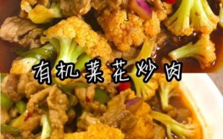 菜花炒肉怎么做_菜花炒肉用焯水吗