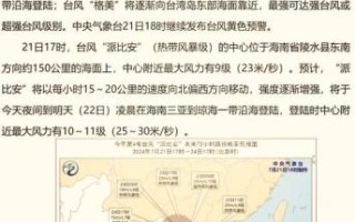 为什么台风总在夏季生成_台风路径受哪些因素影响