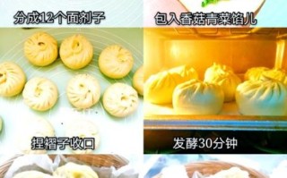 香菇青菜包子馅怎么做_香菇青菜包子馅的做法窍门