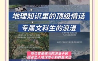 地理唯美句子有哪些_如何写出地理意境