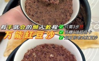红豆怎么煮容易烂_自制红豆沙馅详细步骤