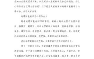 地理学心得_如何提升空间思维