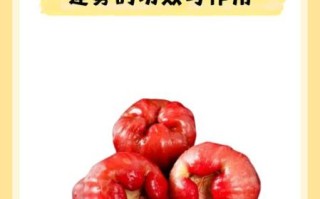 女人为什么不能吃莲雾_莲雾对女性的危害