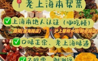 沪菜有哪些特色_本帮菜为什么偏甜