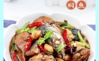 鲻鱼怎么做好吃_鲻鱼清蒸还是红烧
