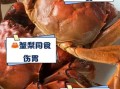 大闸蟹不能和什么一起吃_哪些食物相克