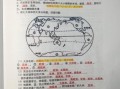 七年级地理上册知识点梳理_地球和地图怎么学
