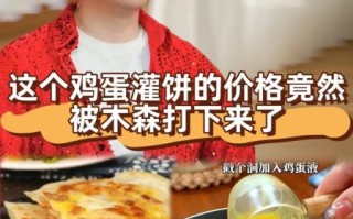 速冻鸡蛋灌饼怎么加热_速冻鸡蛋灌饼哪个牌子好吃