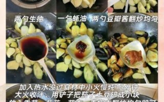 东北酱茄子土豆怎么做_东北酱茄子土豆正宗做法