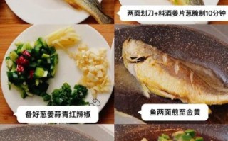 黄焖鱼怎么做才入味_黄焖鱼家常做法步骤
