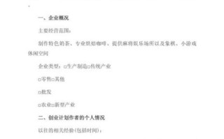 奶茶店创业计划书怎么写_开奶茶店需要哪些条件