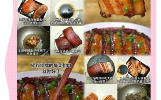 梅菜扣肉怎么做才软烂入味_梅菜扣肉蒸多久最好吃