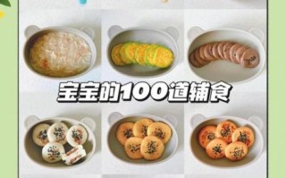 九个月宝宝辅食怎么做_九个月宝宝一天吃几顿