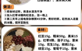 八宝粥怎么煮_八宝粥的家常做法