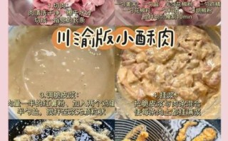 酥肉怎么炸才蓬松_酥肉炸出来不硬的技巧