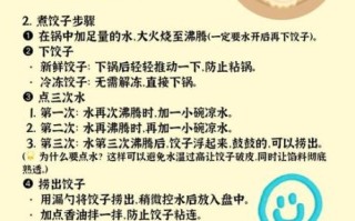 饺子怎么做好吃_煮饺子不破皮的小窍门