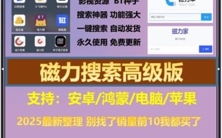 bt搜索引擎怎么用_磁力链接怎么找