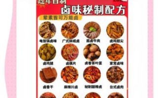 家庭简单卤肉用什么卤料_卤料配方比例是多少