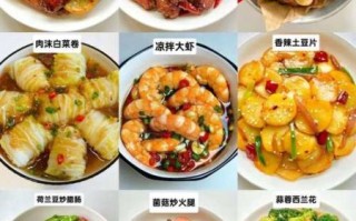 请客做什么菜好_家庭聚餐菜谱推荐