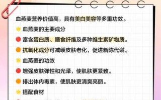 血燕麦的功效与作用禁忌_适合什么人吃