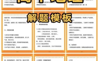 高一地理大题怎么答_高一地理答题模板有哪些