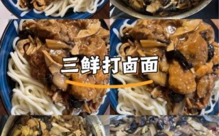 三鲜打卤面怎么做_正宗三鲜打卤面配方
