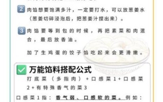 饺子馅怎么调好吃_饺子馅的做法步骤