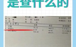 铁蛋白正常值范围_铁蛋白偏高偏低怎么办