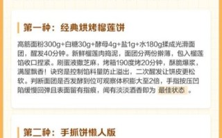 榴莲饼怎么做_榴莲饼做法视频教程