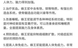 蜂皇浆的作用与功效_适合什么人吃