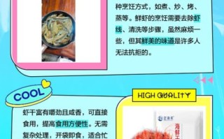 虾干的营养价值_虾干和鲜虾营养一样吗