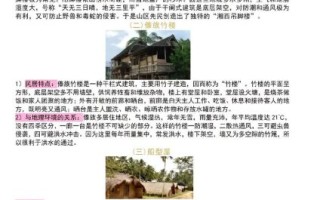 屋地理是什么_屋地理如何影响房价