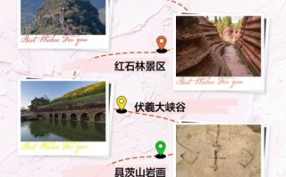 新密有什么好玩的地方_新密一日游最佳路线