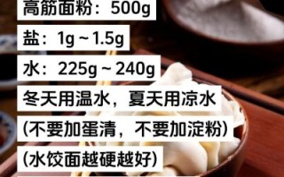 水饺子怎么和面不破皮_水饺子馅怎么调才鲜嫩多汁