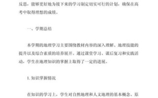 高三地理教学反思_如何提升课堂效率