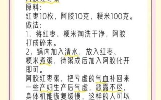 红枣粥的做法大全家常_红枣粥怎么煮最补血