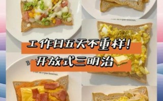 三明治的做法大全_三明治怎么做好吃