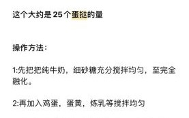 蛋挞怎么做_蛋挞液配方比例