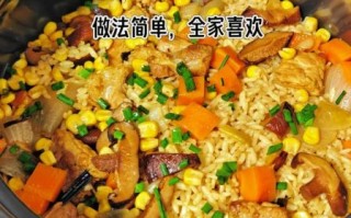 焖饭怎么做_焖饭需要哪些食材