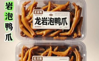 龙岩泡鸭爪哪里批发_龙岩泡鸭爪批发价格是多少