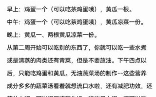 黄瓜减肥的正确方法_一周瘦几斤