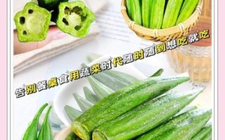 黄秋葵干怎么做_黄秋葵干制作方法