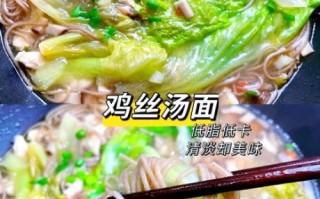鸡丝汤面怎么做_鸡丝汤面的家常做法