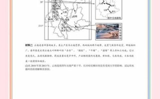 水考地理考什么_如何高效备考