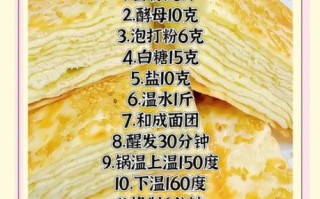 香掉牙千层饼小料配方_为什么层次这么酥