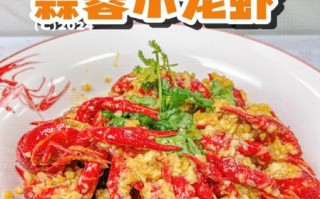 蒜蓉龙虾怎么做_蒜蓉龙虾的家常做法